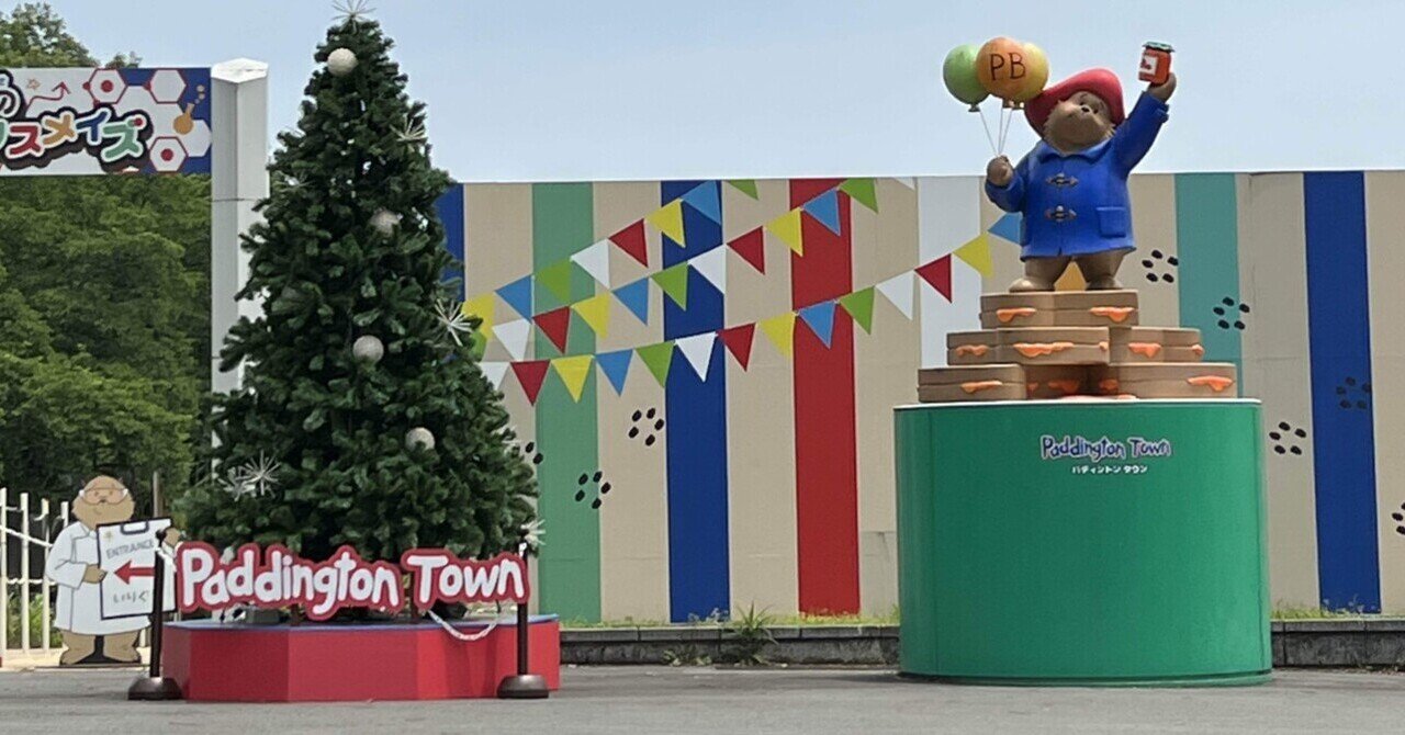 さがみ湖プレジャーフォレスト｜Ayusyun