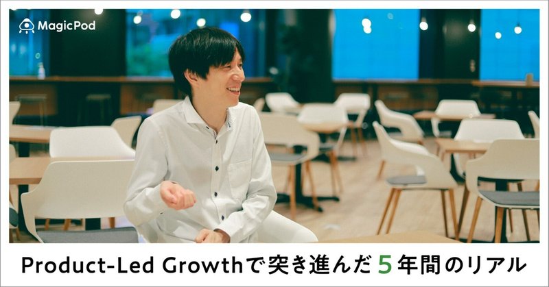 AIテスト自動化プラットフォーム「MagicPod」公式note｜note