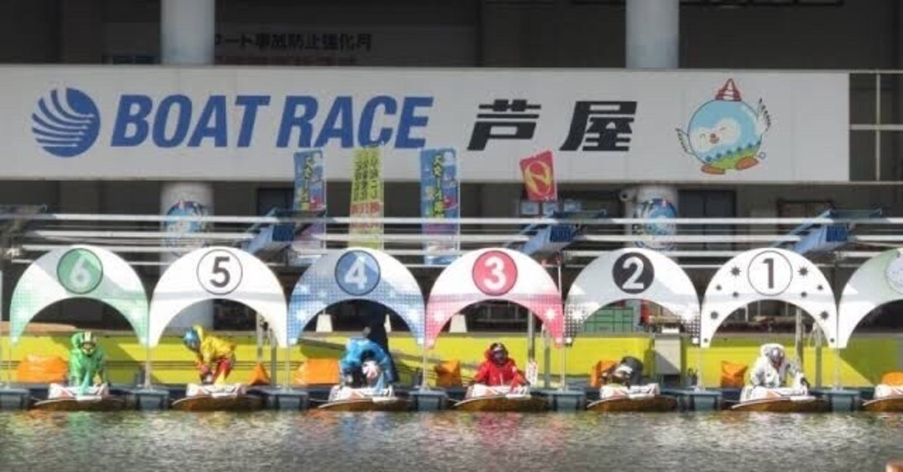 ️‍🔥4連続！？🔥芦屋4R12:05｜ミッフィーの競艇予想‎‪🐰‎‪𓂃 𓈒𓐍｜note