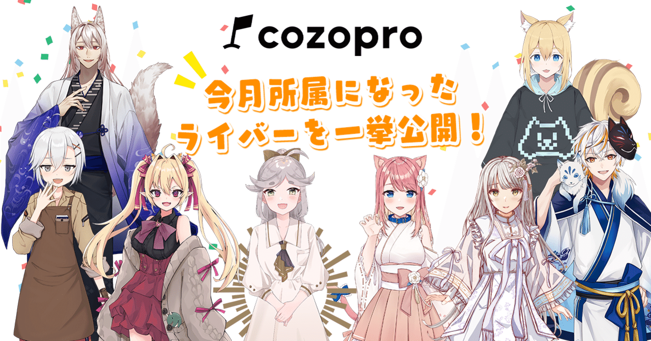 cozoru プロダクション｜note