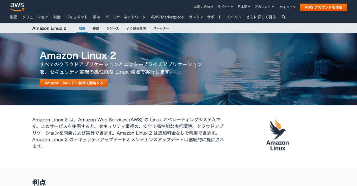 超簡単Amazon Linux 2（Amazon EC2）Python環境構築（pipenv利用）｜10mohi6