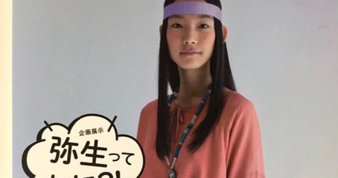 弥生時代の衣服復元｜Mari Ohashi