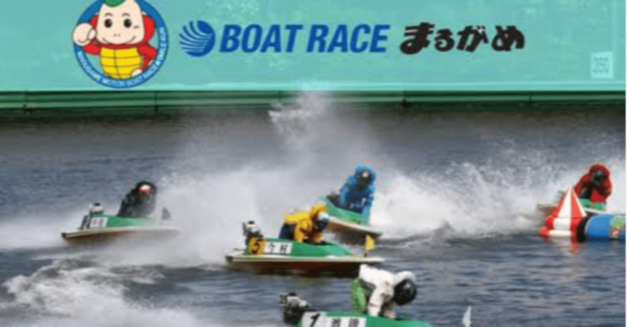 🔥連続狙い厚張り ️‍🔥丸亀7R17:55｜ミッフィーの競艇予想‎‪🐰‎‪𓂃 𓈒𓐍