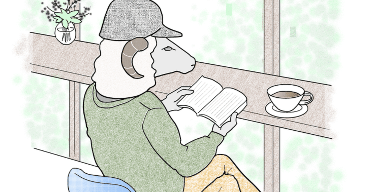 「読書の価値」を読んで。｜adjmt｜note