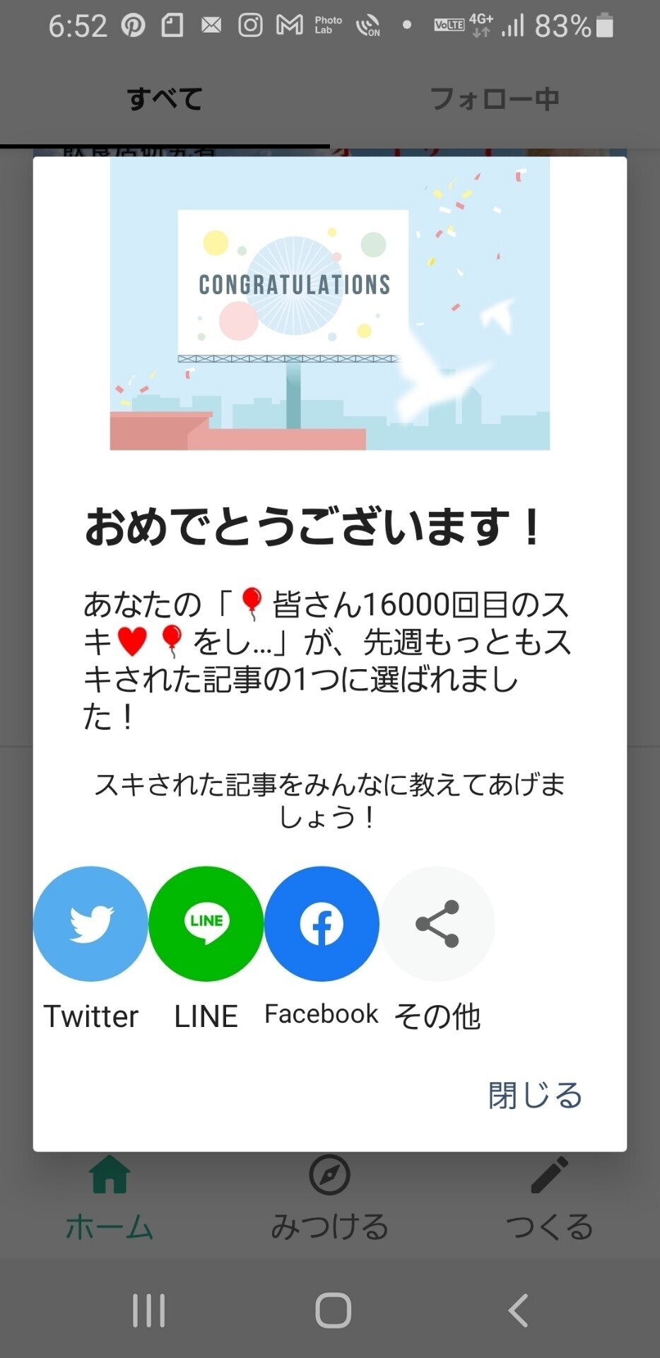 🎈皆さん16000回目のスキ♥️🎈をして下さりありがとうございます🙇🙏💕｜madamhiroko #note https://note.com/madamhiroko1021/n ...