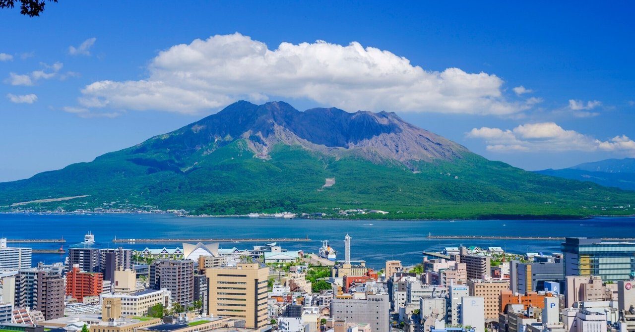 活火山と人が共生する世界的にも珍しい「マグマシティ」｜鹿児島県鹿児島市｜Hugmeg公式note