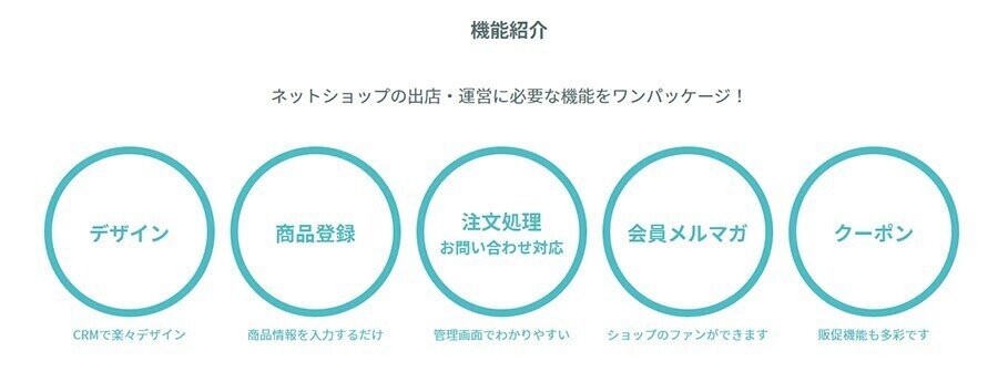 無料でネットショップを運営できる「PayTouch」のサイトがオープン！PayTouchの機能やプランを徹底解剖｜売れるネットショップの教科書