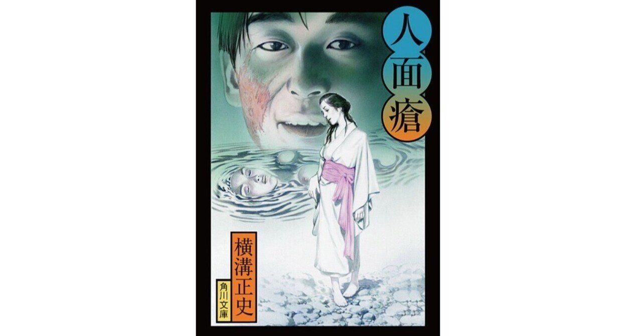 蝙蝠と蛞蝓｜Makoto Okada｜note