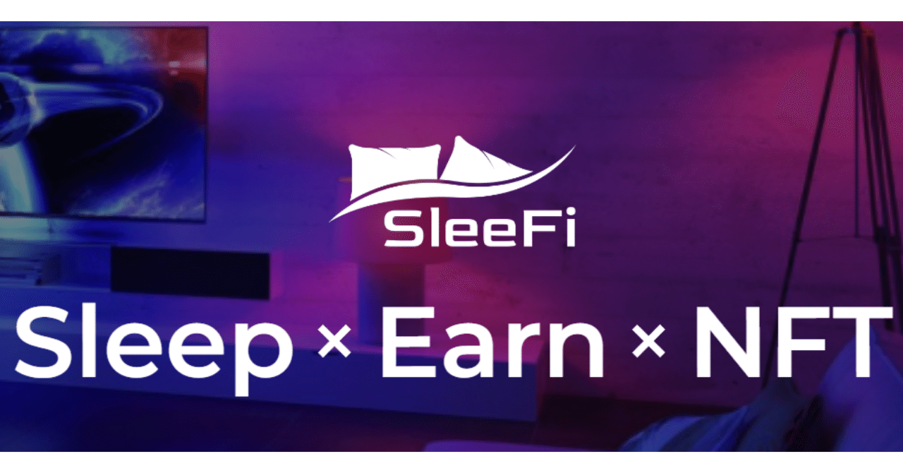 SleeFi とは？ Sleep x Earn x NFT｜warota