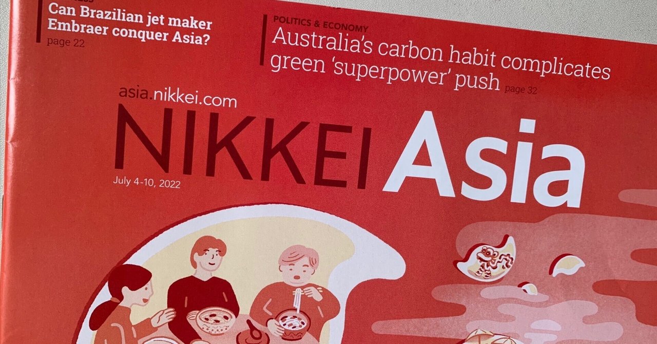 2022年7月6日（水）Let's read the NIKKEI in English 放送後記｜多田記子 Noriko TADA