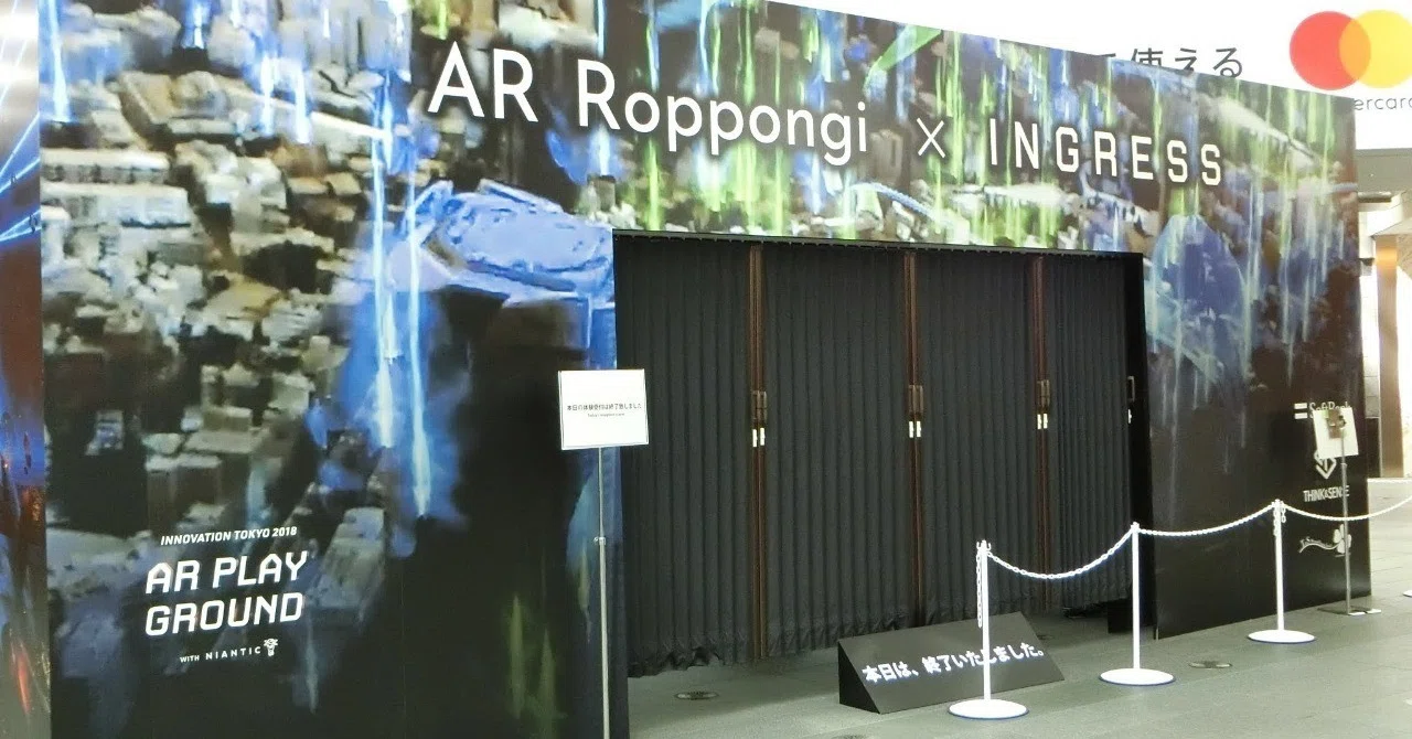 レポート：INNOVATION TOKYO 2018 - AR Playground with Niantic｜RuinDig｜note