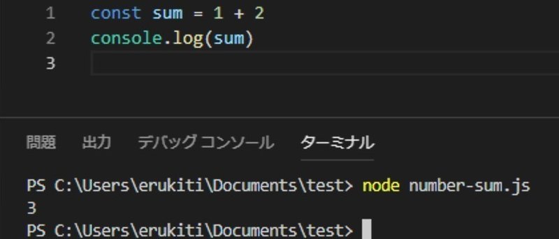JavaScriptをはじめよう #3 データ操作をしてみよう｜erukiti