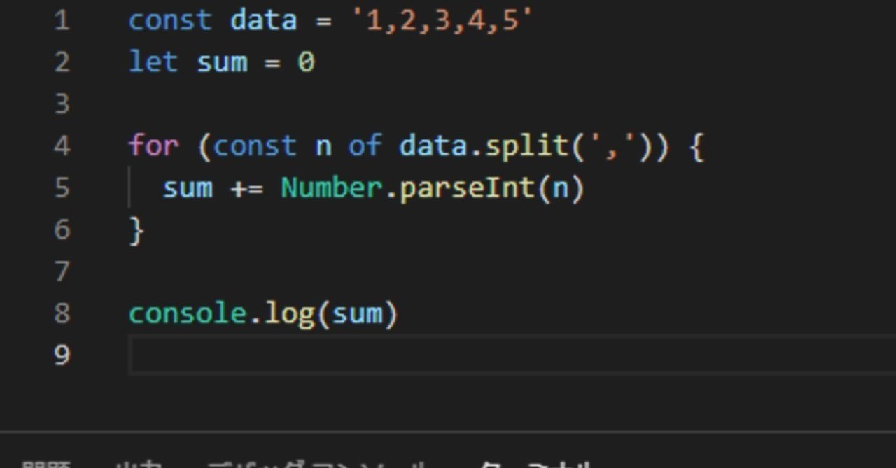 JavaScriptをはじめよう #3 データ操作をしてみよう｜erukiti