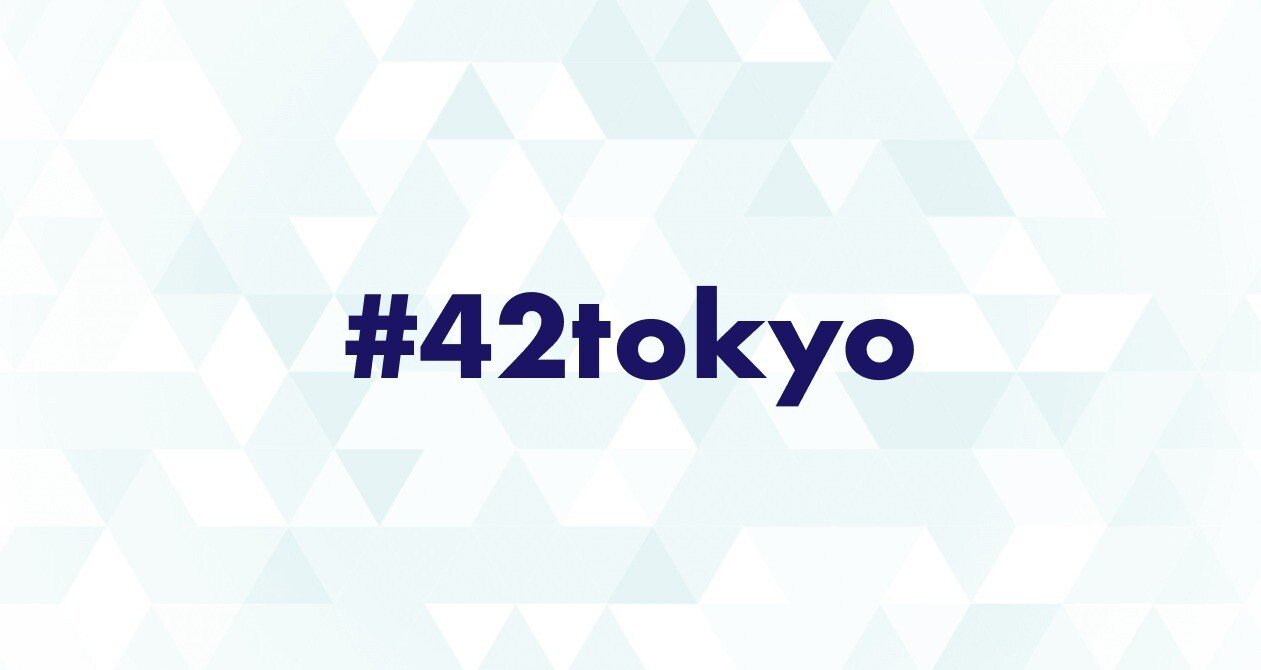 #42tokyo 記事まとめ - 留学｜42 Tokyo
