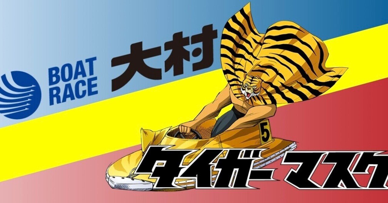 🌐大村11R19:52🔥おまけ ｜ジェシー『競艇予想』👒♥️⸝⸝⸝