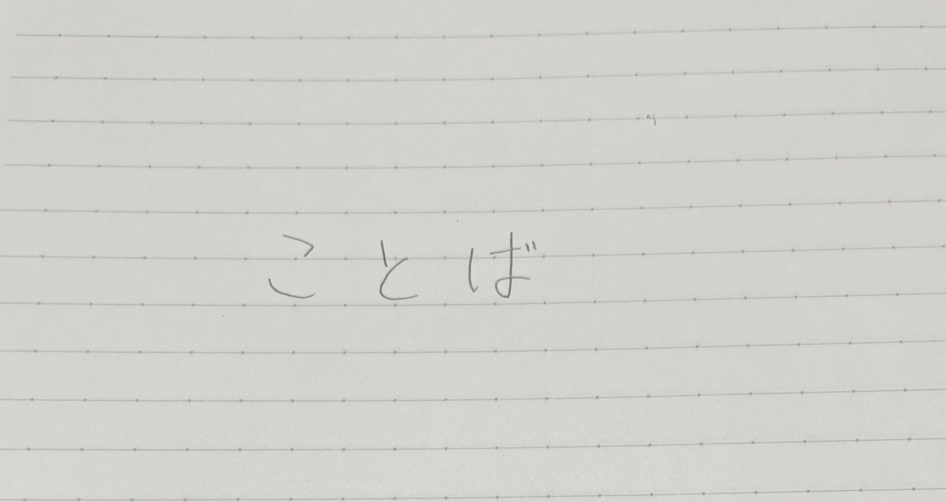hikari｜note