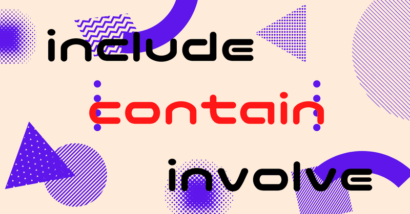 include / contain / involve｜シーズ先生🌱｜note
