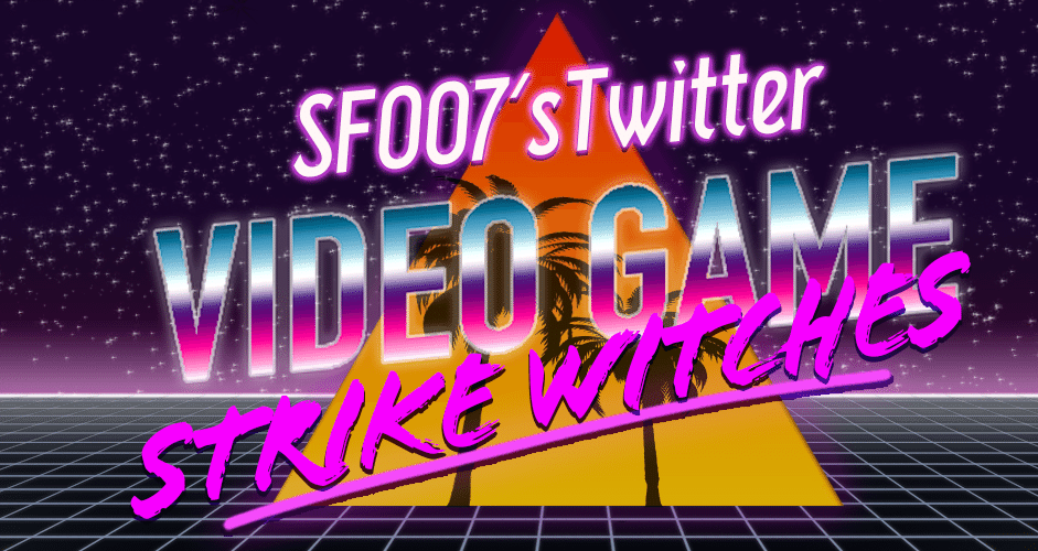 【ゲーム感想】SF007｜note