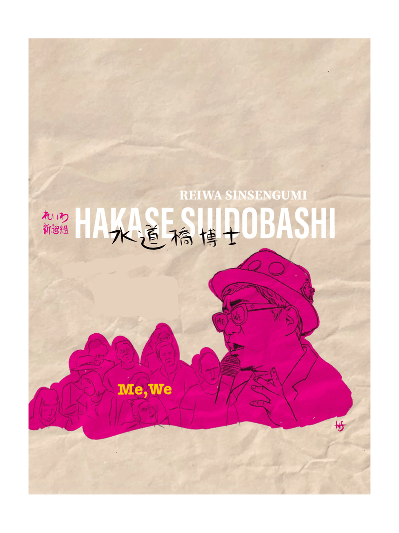 博士のスニーカー｜スギモト ナオシ Naoshi Sugimoto