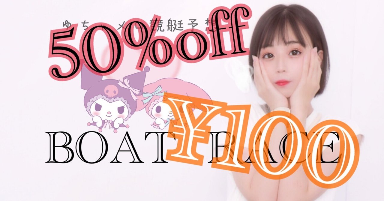 若松8R18:46｜ゆちゃメロ競艇予想* 🤍｜note