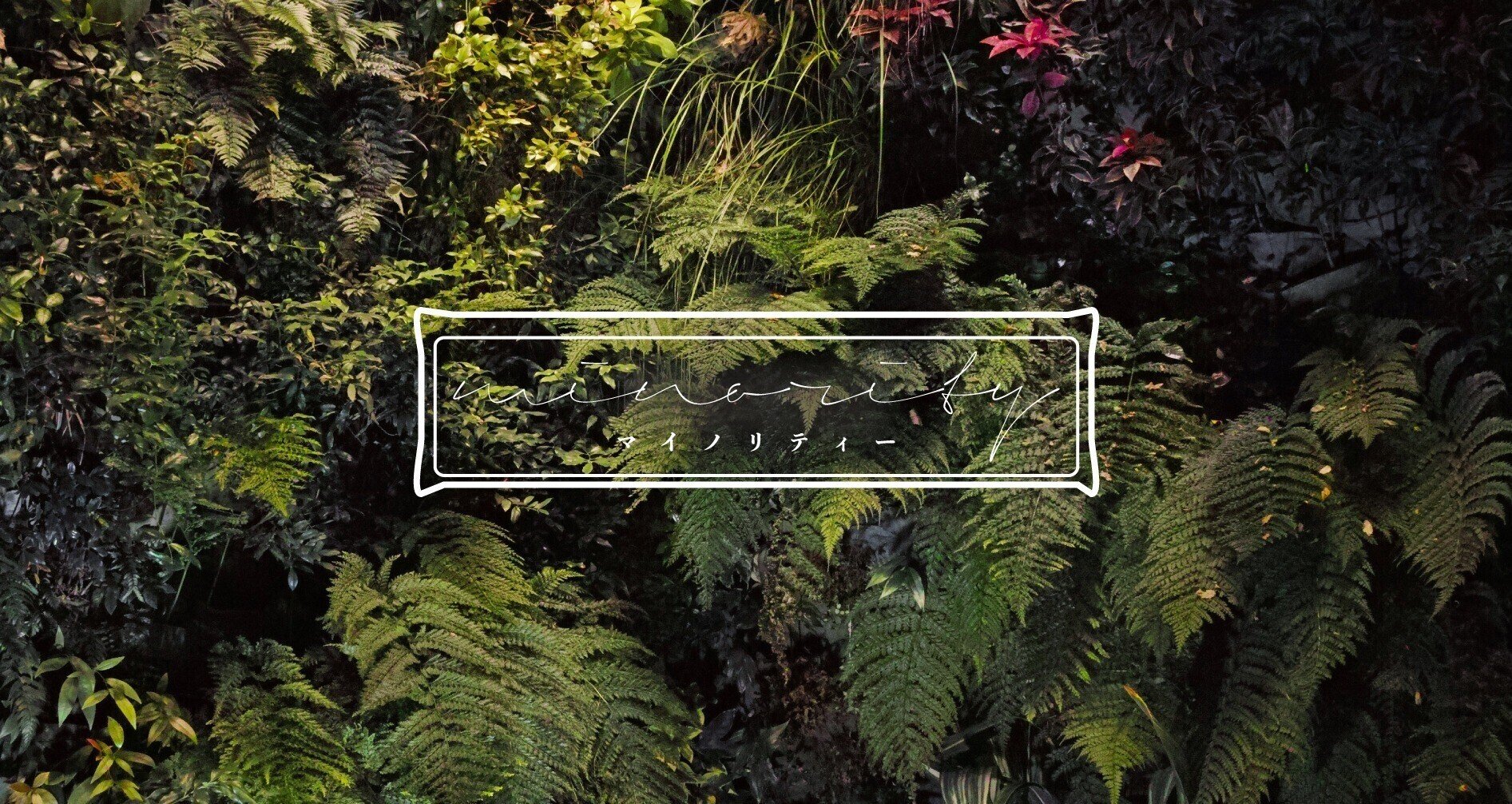 _mi_no_ri_ty_｜note