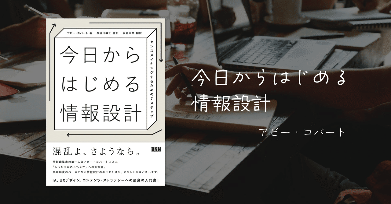 SHINNOSUKE ARAI/新井慎之介｜note