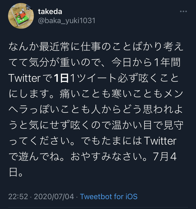 365日毎日note投稿始めます。/1日目｜baka_yuki