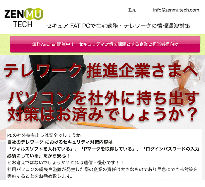 FAT PCが注目されている理由｜Ishi | ZenmuTech