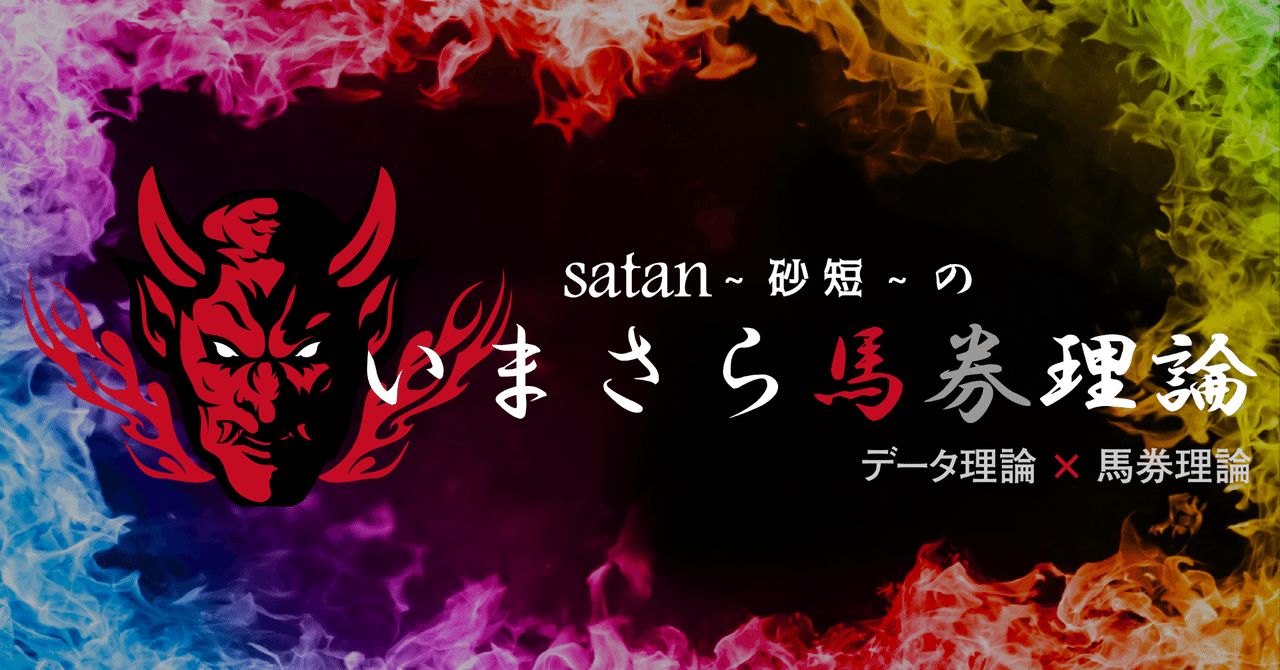 🚨福島7R ★ 28,750円的中 2022-07-17福島競馬「後半戦7R～12R🔥🔥🔥」【🔸福島7R 3歳未勝利 🔸福島8R 3歳以上1勝クラス 🔸福島9R 郡山特別 🔸福島10R 信夫山 ...