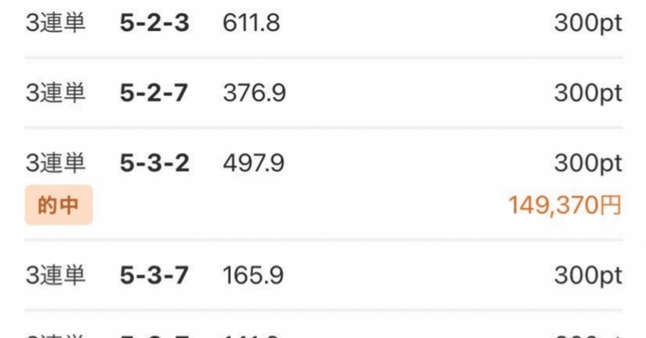 🔥#玉野6R 17:19🔥強烈豪脚プレミアムSSSSS💎💎💎💎💎💎｜究極の予想師匠｜note