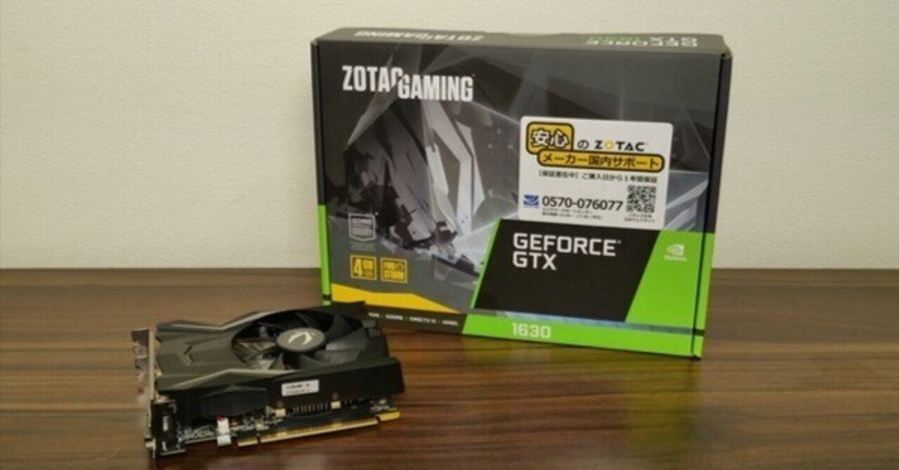 nvidia 新型グラフィックカード GTX1630 レビューを見て｜大山大工｜note