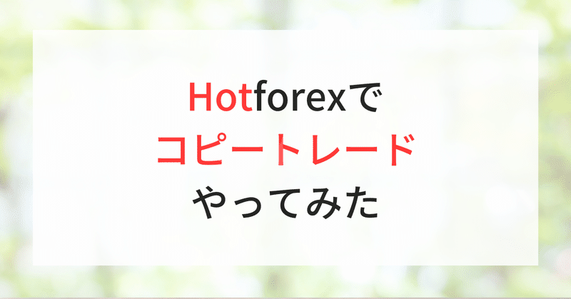 yoshi_fx_trade｜note