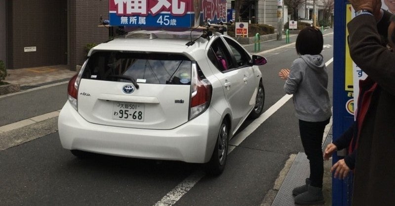 街宣車」の人気タグ記事一覧|note ――つくる、つながる、とどける。 街宣車」の人気タグ記事一覧|note ――つくる、つながる、とどける。
