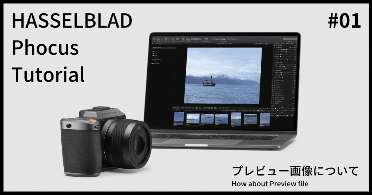 Hasselblad Phocusの便利機能を紹介します｜Naoto Takazawa