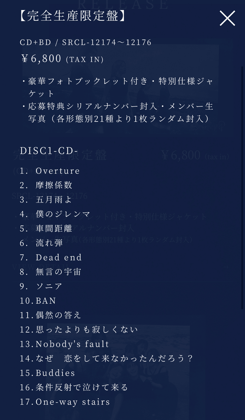 櫻坂46「As you know?」新曲感想＋自分ならアルバム曲順こうしたい。｜music swimmer / さく｜note