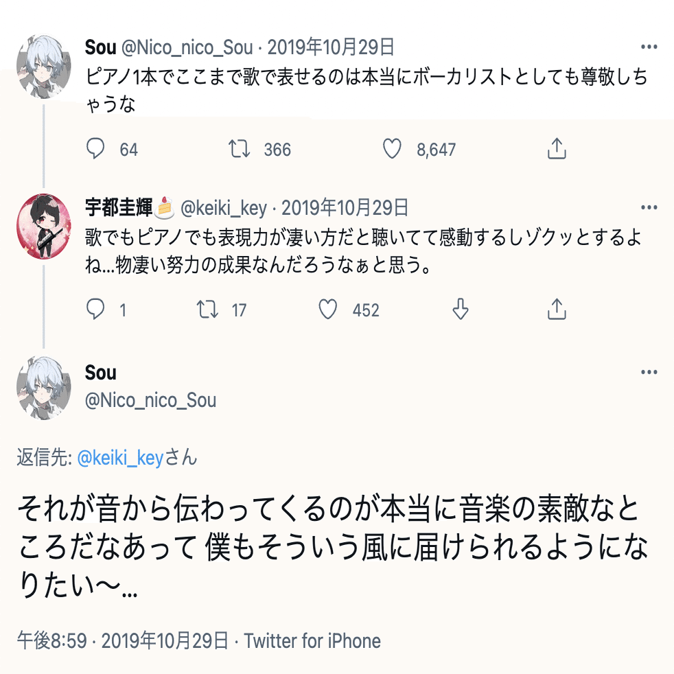 きれいで 繊細で せつない 【鏡花水月】 宇都圭輝 Sou｜nano。