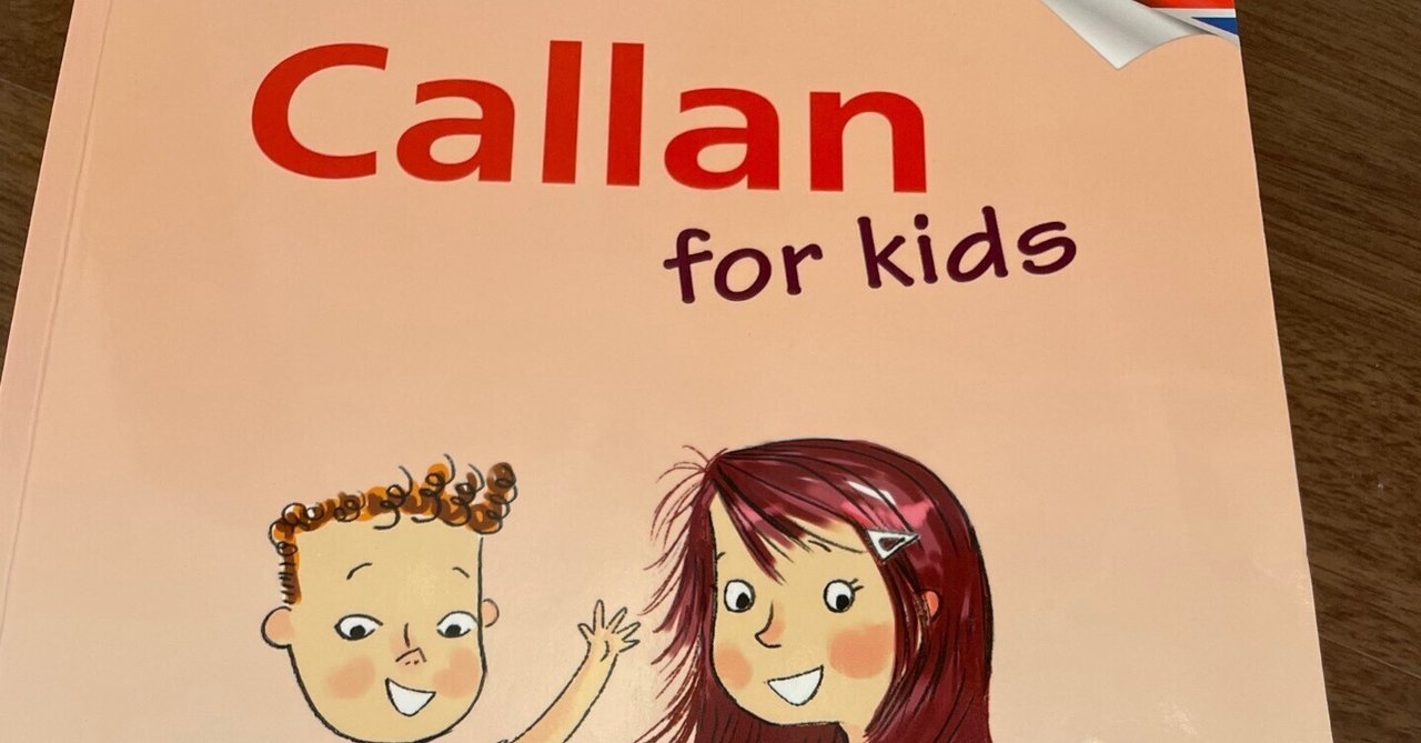 Callan for kids をQQで受講｜Mary@4-8歳向け英語紹介