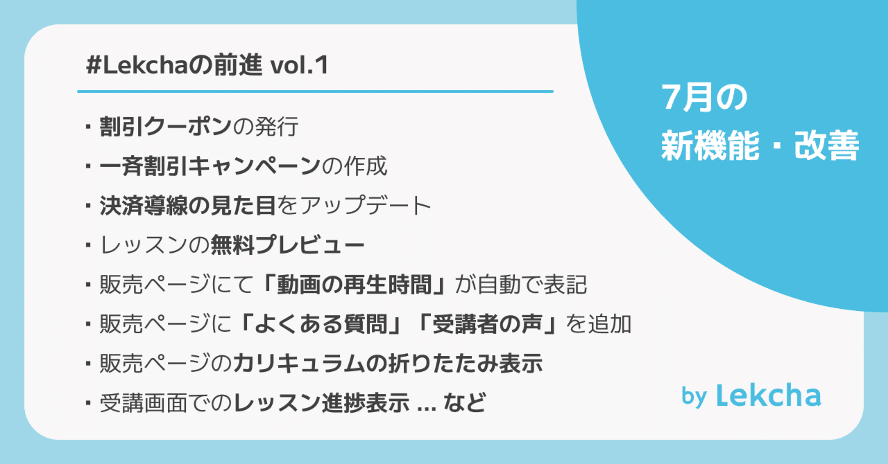 Lekcha(レクチャ) 公式note｜note