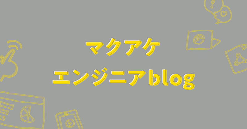 Makuake Tech note｜note