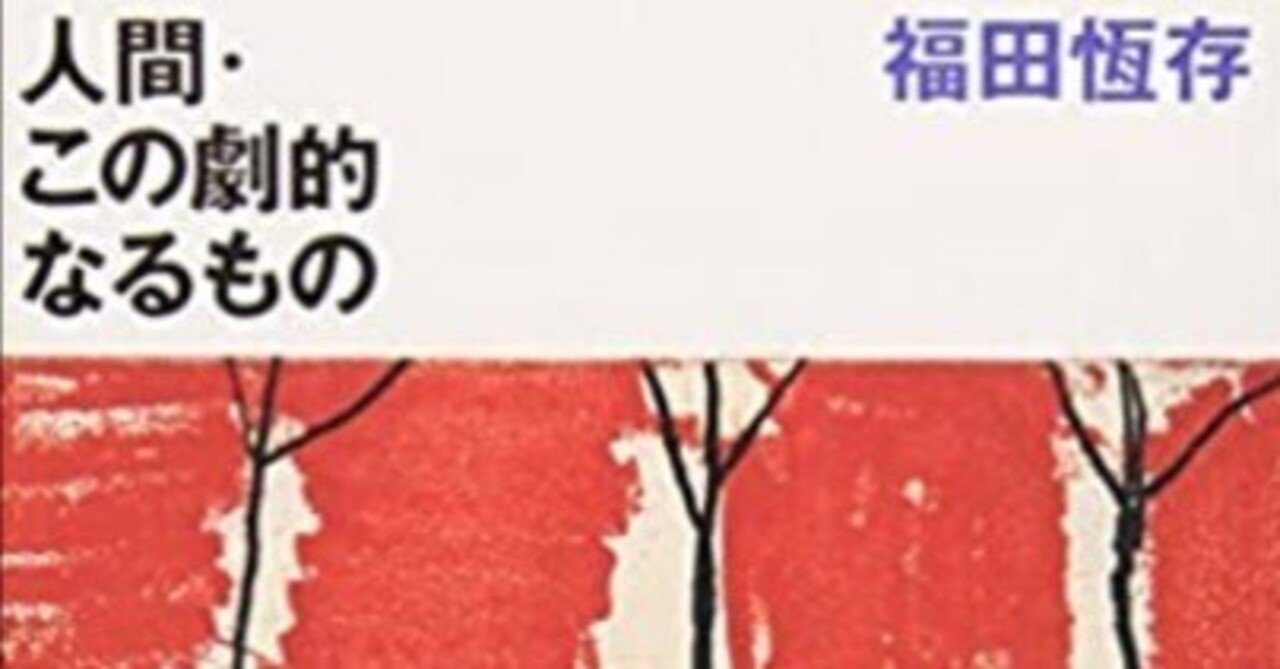 あなたの魂は震えているか？｜Jun Strummer (ジュンストラマー)