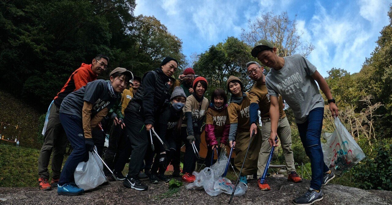 プロギングやりませんか？｜PLOGGING CITY