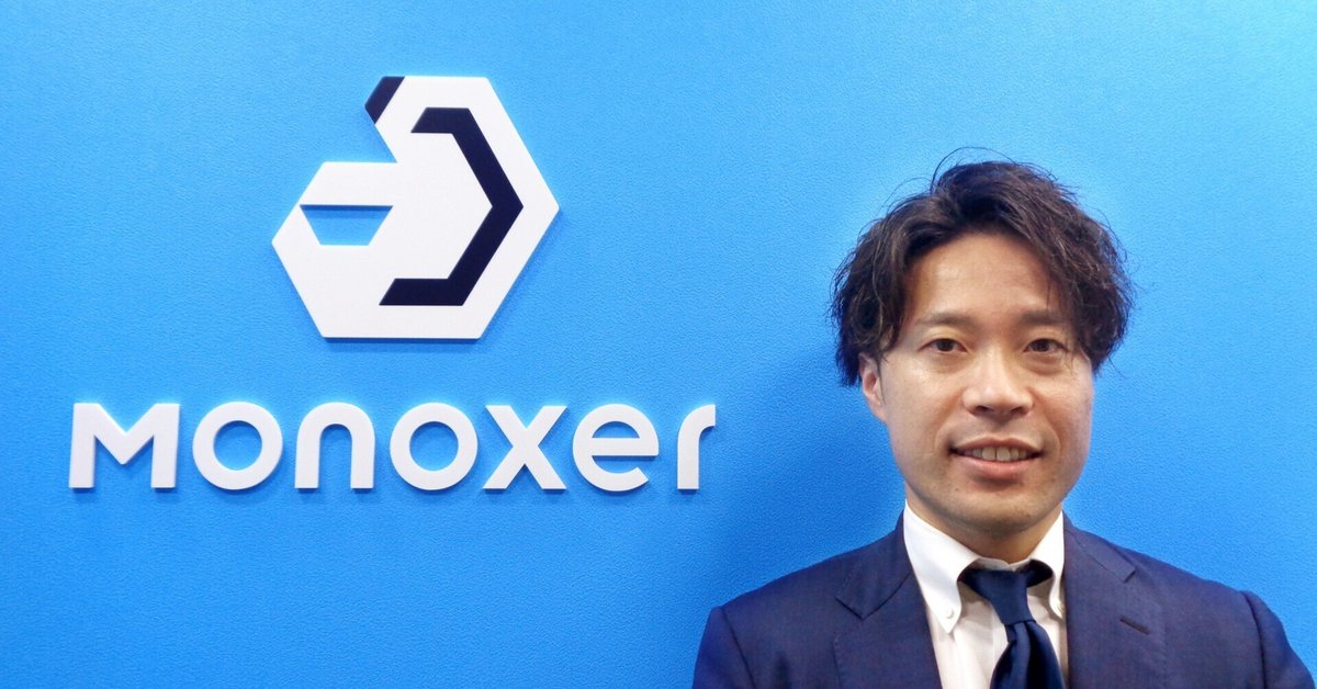 【INTERVIEW / Sales MGR】全人類の「挑戦」を応援したい ともに戦うモノグサのセールスの強さとは｜モノグサ株式会社