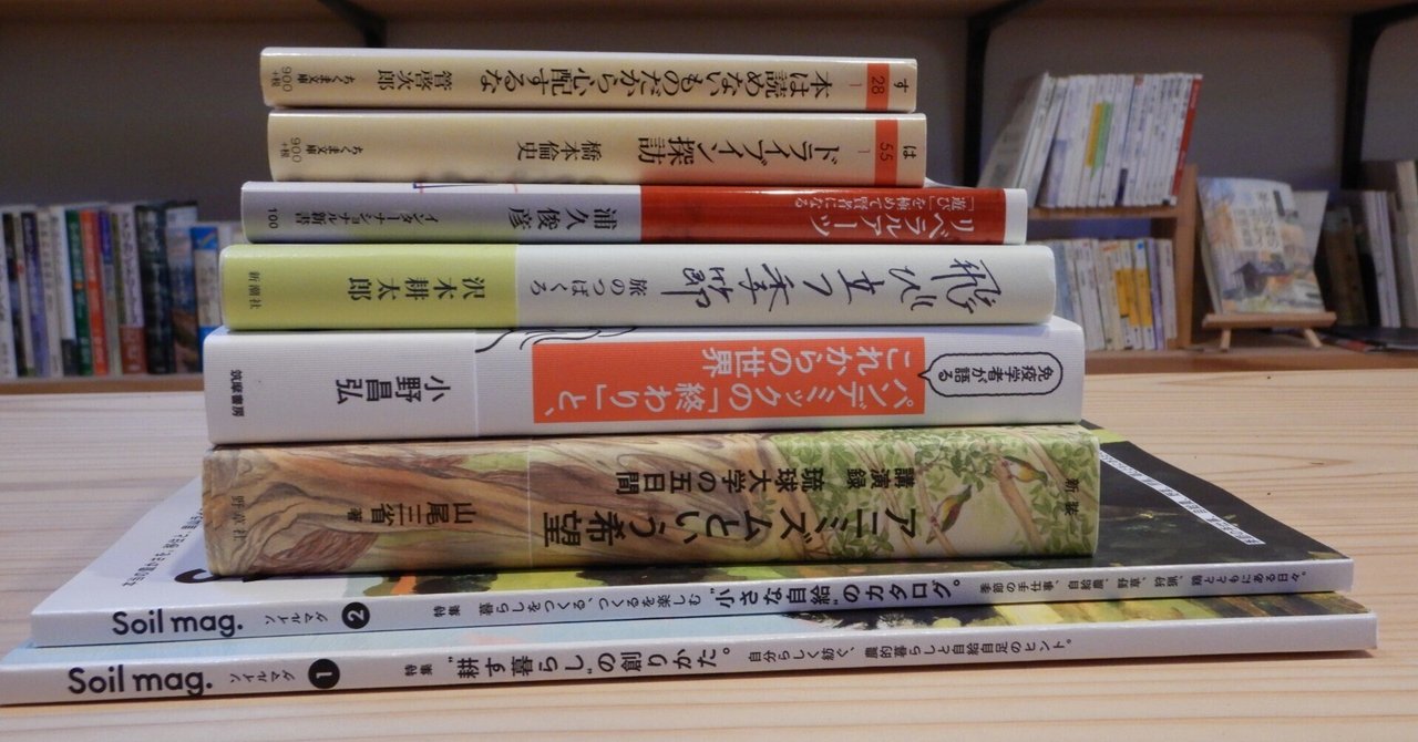 寒山の書斎から。2022.7.～coldmountainstudy的今月のピックアップ。｜coldmountainstudy・鳥越将路
