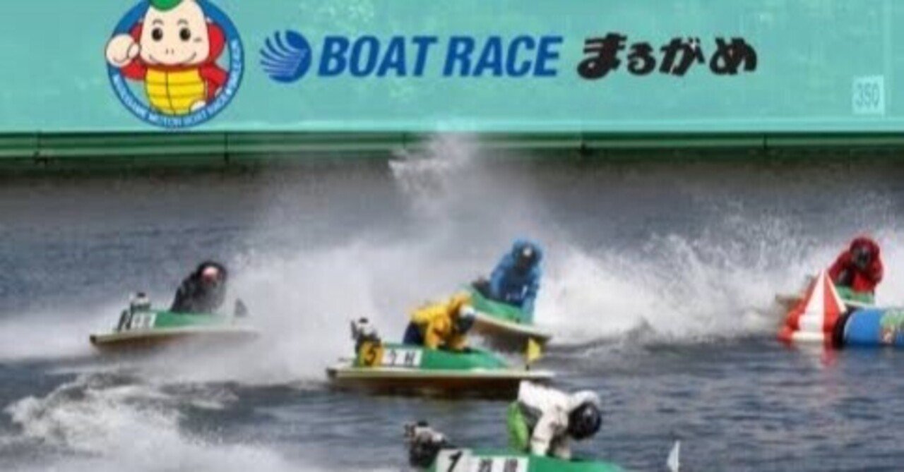 ⭐️ナイター 丸亀🐢6R17:27｜ミッフィーの競艇予想‎‪🐰‎‪𓂃 𓈒𓐍