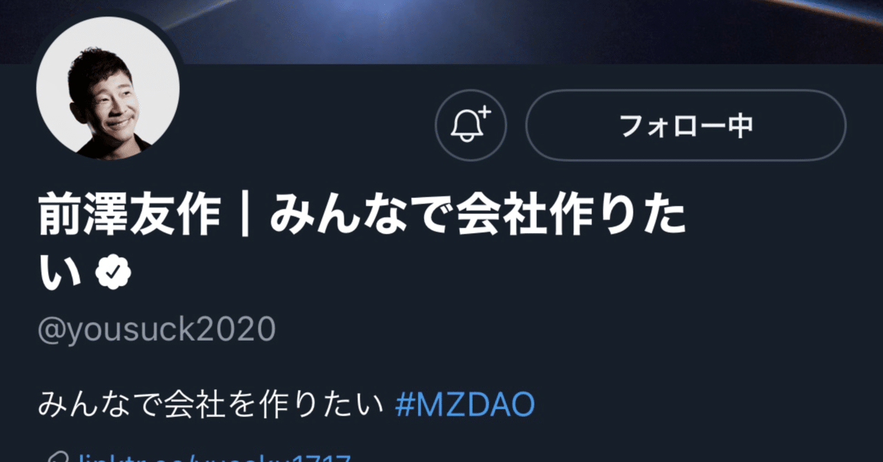 前澤友作という人物/11日目｜baka_yuki