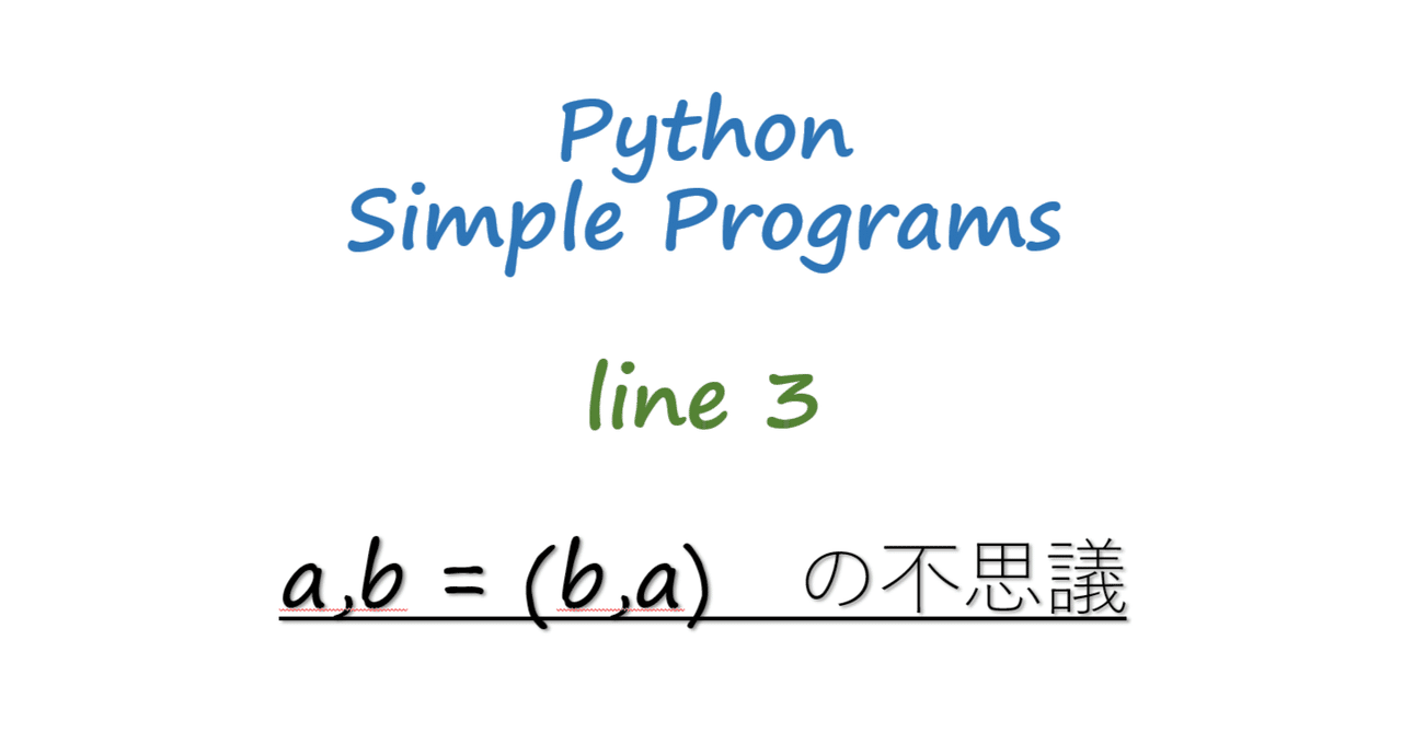 【Python】SimplePrograms line 4 フィボナッチ数列を出力する｜AyumiKatayama