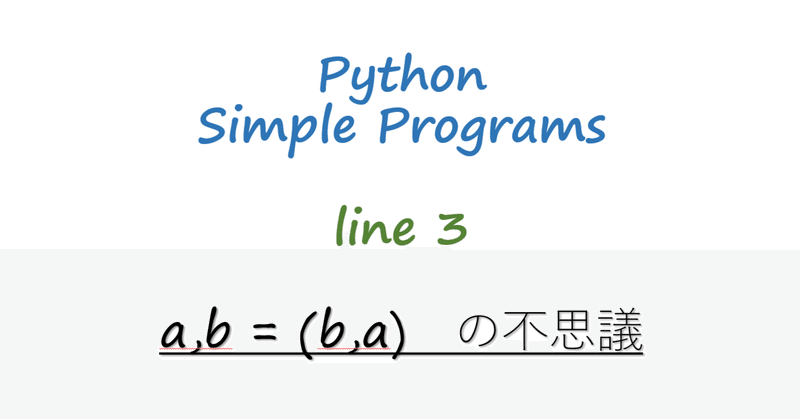 【Python】SimplePrograms line 4 フィボナッチ数列を出力する｜AyumiKatayama
