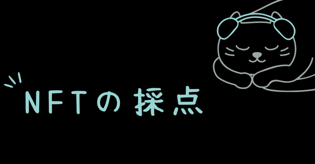 NFTプロジェクトをどう定量評価するか？｜0xpanda alpha lab