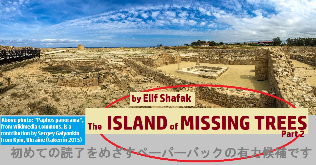 29回目 "The Island of Missing Trees" を読む Part 2 です。ビクトリア女王の時代の英国支配の下にある ...
