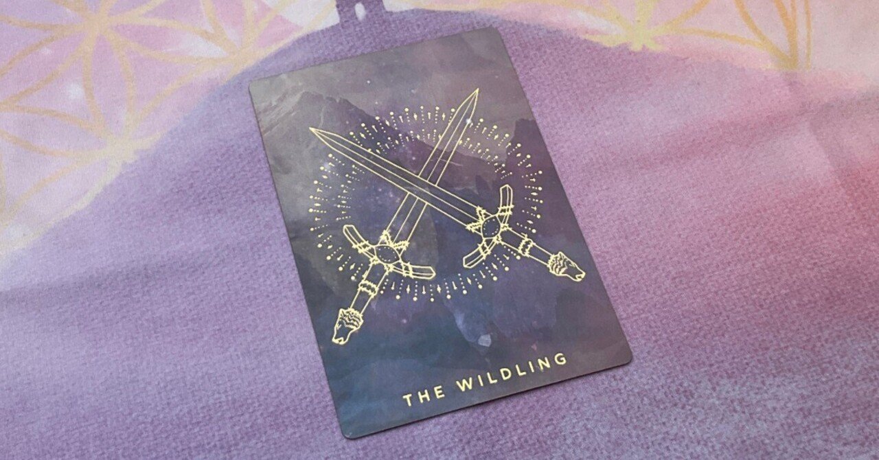 The Wildling 【Threads of Fateオラクルカード】｜大桃なお美｜スピリチュアルライフコーチ